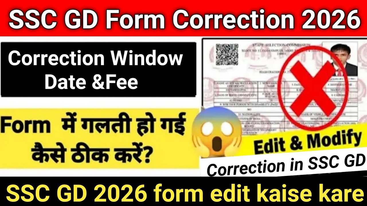 SSC GD 2026 Form Correction 2026 | फॉर्म भरने में गलती हो गई कैसे ठीक ...
