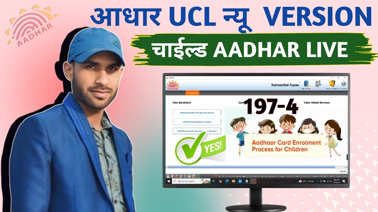 Aadhaar Ucl New Version | Aadhar Ucl New Version 197-4 | Aadhar Ucl New ...