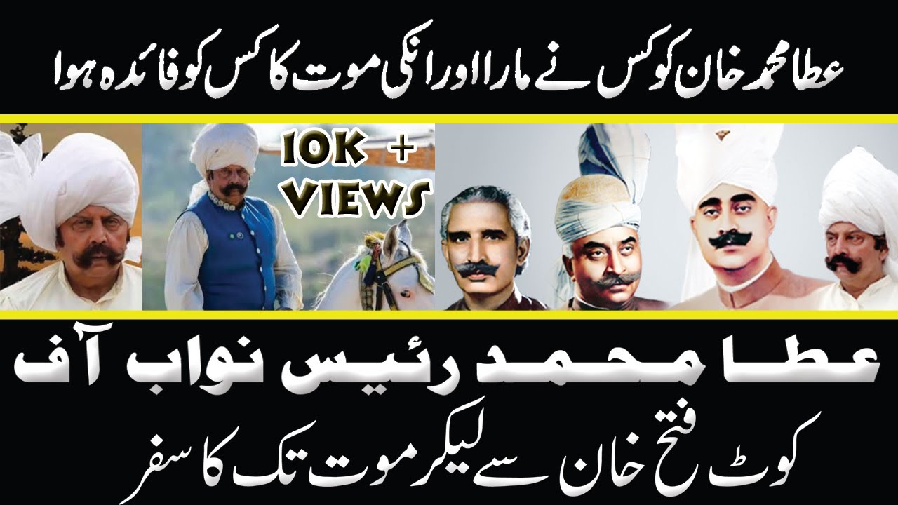 Tent Pegging || Prince Malik Atta Muhammad Khan Biography || Hamza ...