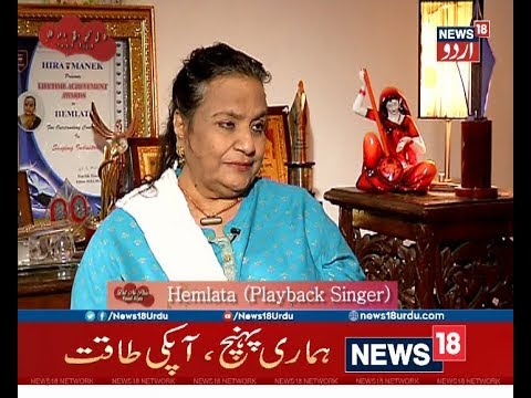 Dil Ne Phir Yaad Kiya | Interview Of Playback Singer Hemlata | On ...