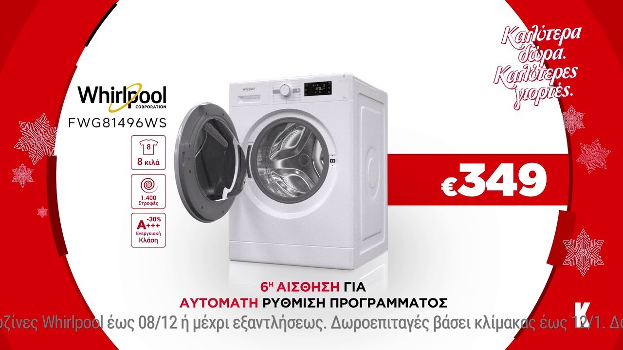 Κωτσόβολος = Πλυντήριο Ρούχων Whirlpool FWG81496WS - YouTube