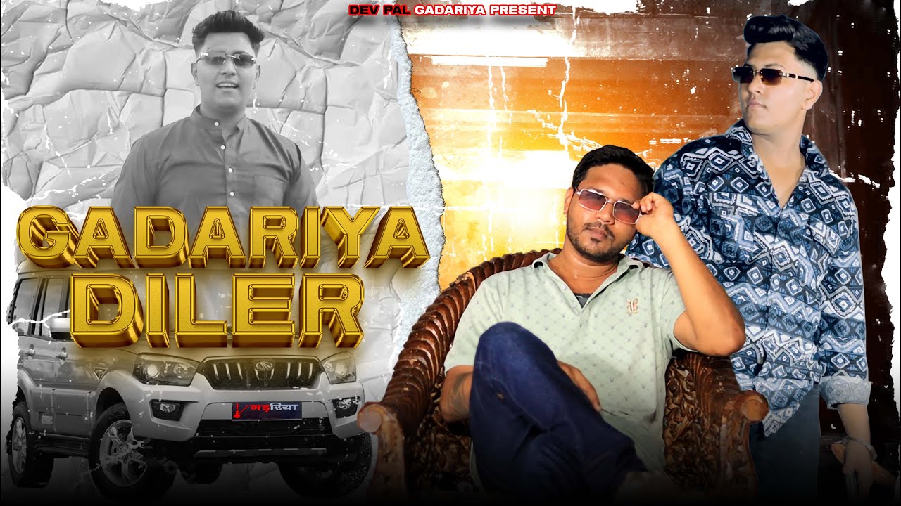 Gadariya Diler || official music video || (Devpal Gadariya) New ...