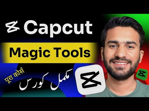 Capcut Magic Tools Complete Course || Capcut me Magic Tools Kaise Use ...