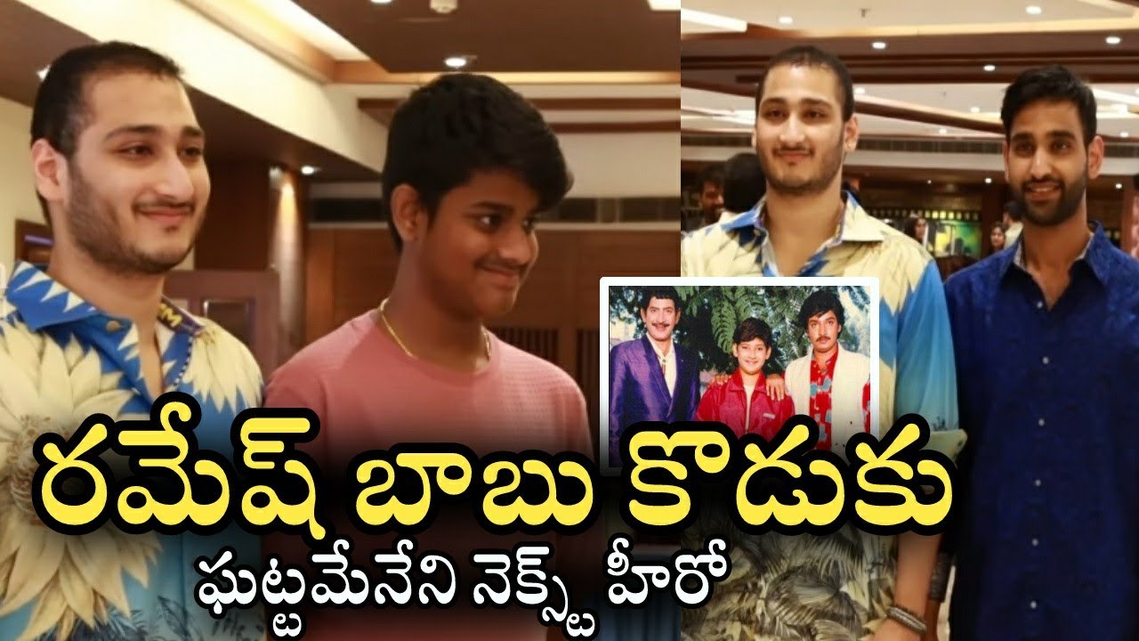 Ramesh Babu Son Jayakrishna Visuals at Ghattamaneni Family Event ...