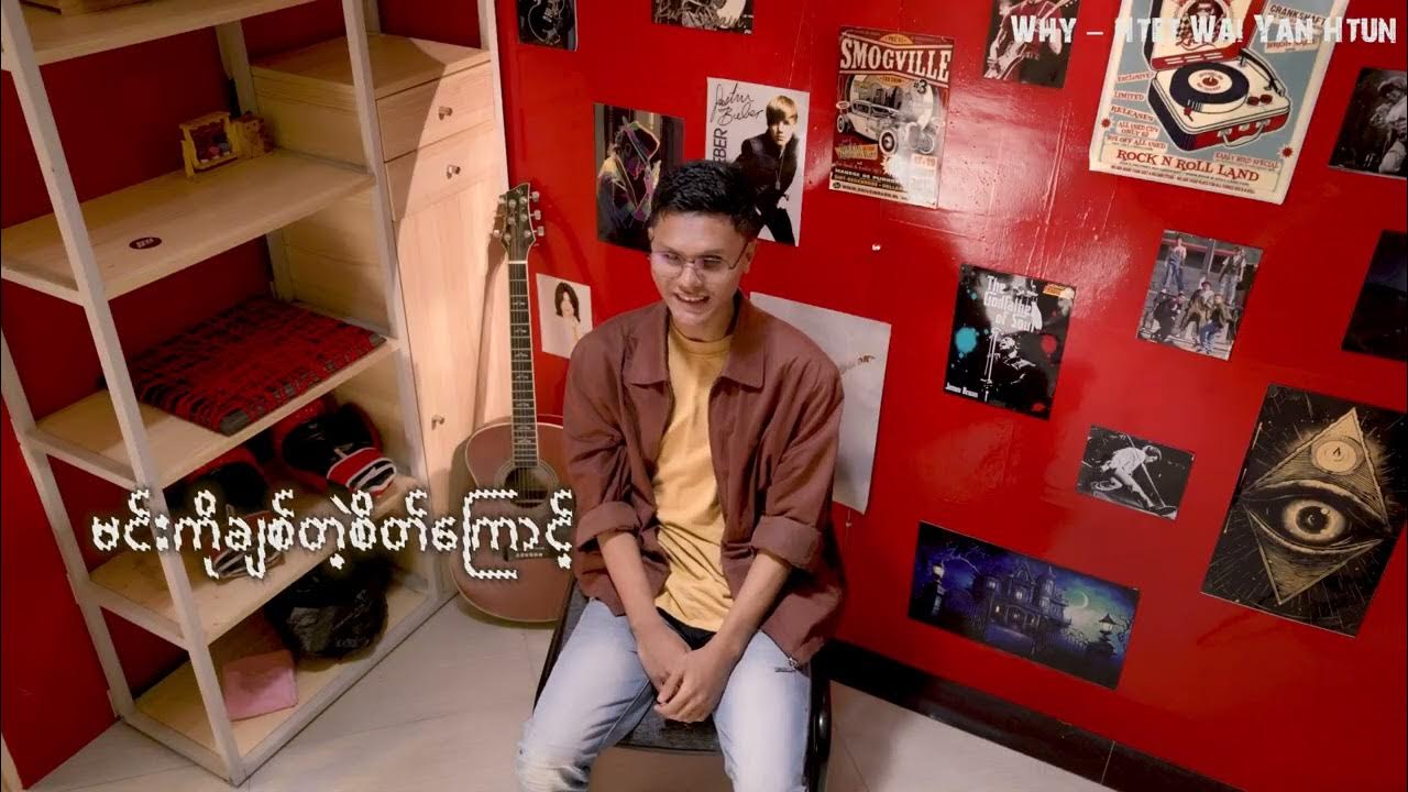Why - Htet Wai Yan Htun ( Official Music Video ) - YouTube