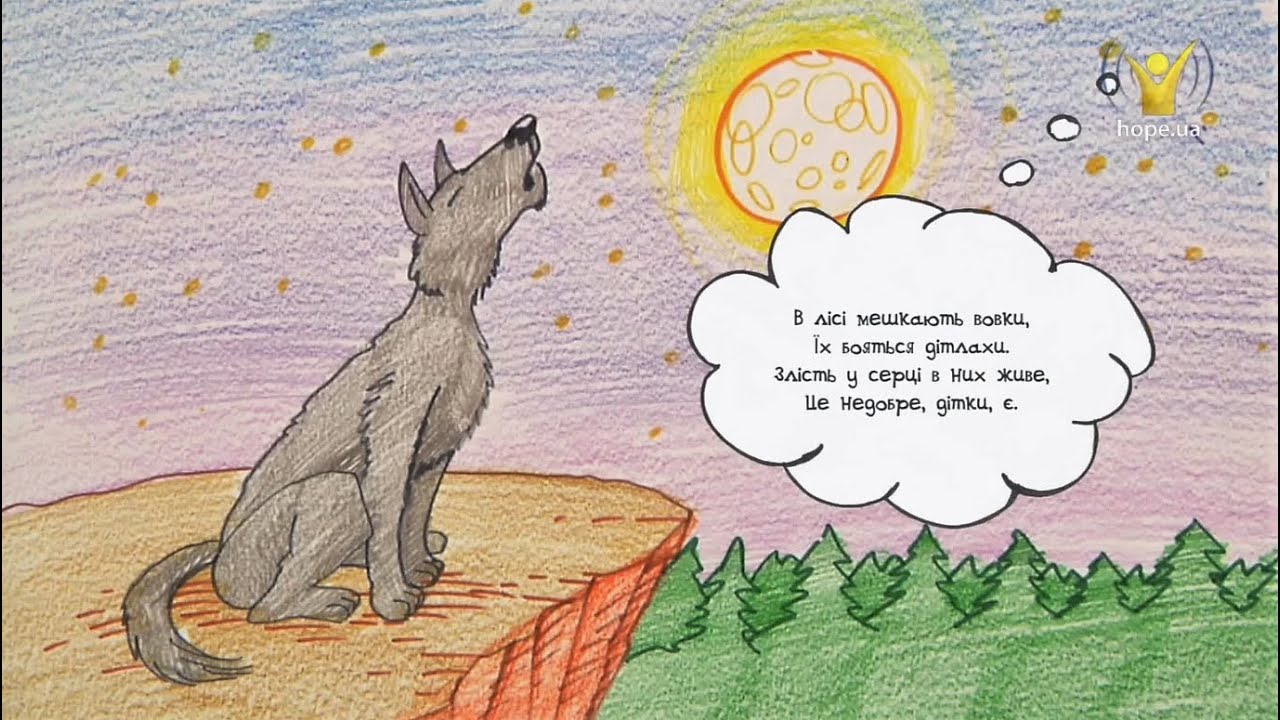 "В лісі мешкають вовки... " // Вовки - YouTube