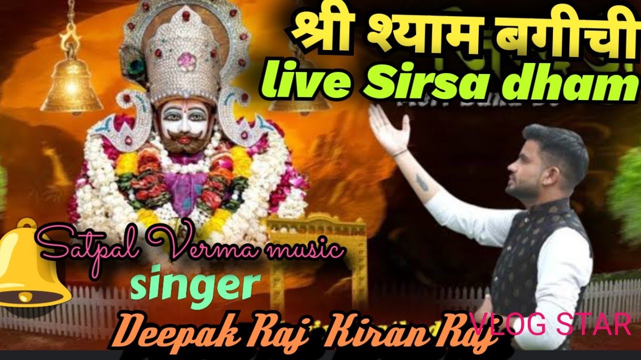 Satpal Verma music is live#gyars ki Raat Jagran - YouTube