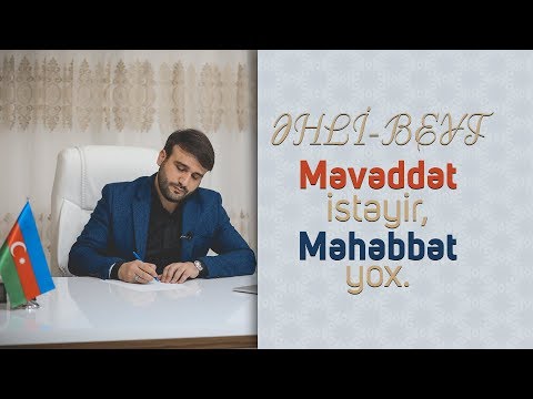 Hacı Ramil - Əhli-beyt (ə) məvəddət istəyir, məhəbbət yox.