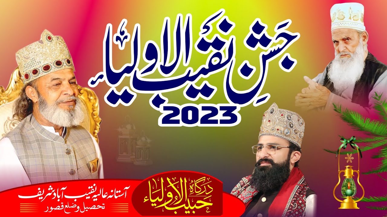 Jashan-e-Naqeebi Urs 2023 Mehfil Khas (Part 2) - YouTube