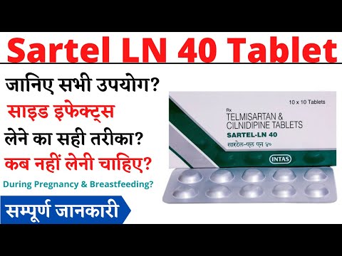 Sartel LN 40 Tablet Uses & Side Effects in Hindi, Sartel LN 40 Tablet Ke Fayde Aur Nuksan