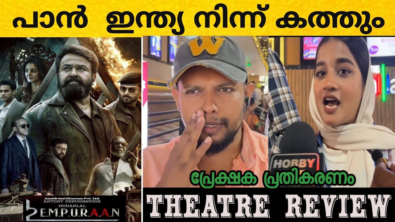 L2E Empuraan movie review | L2E Empuraan theatre response | L2 ...