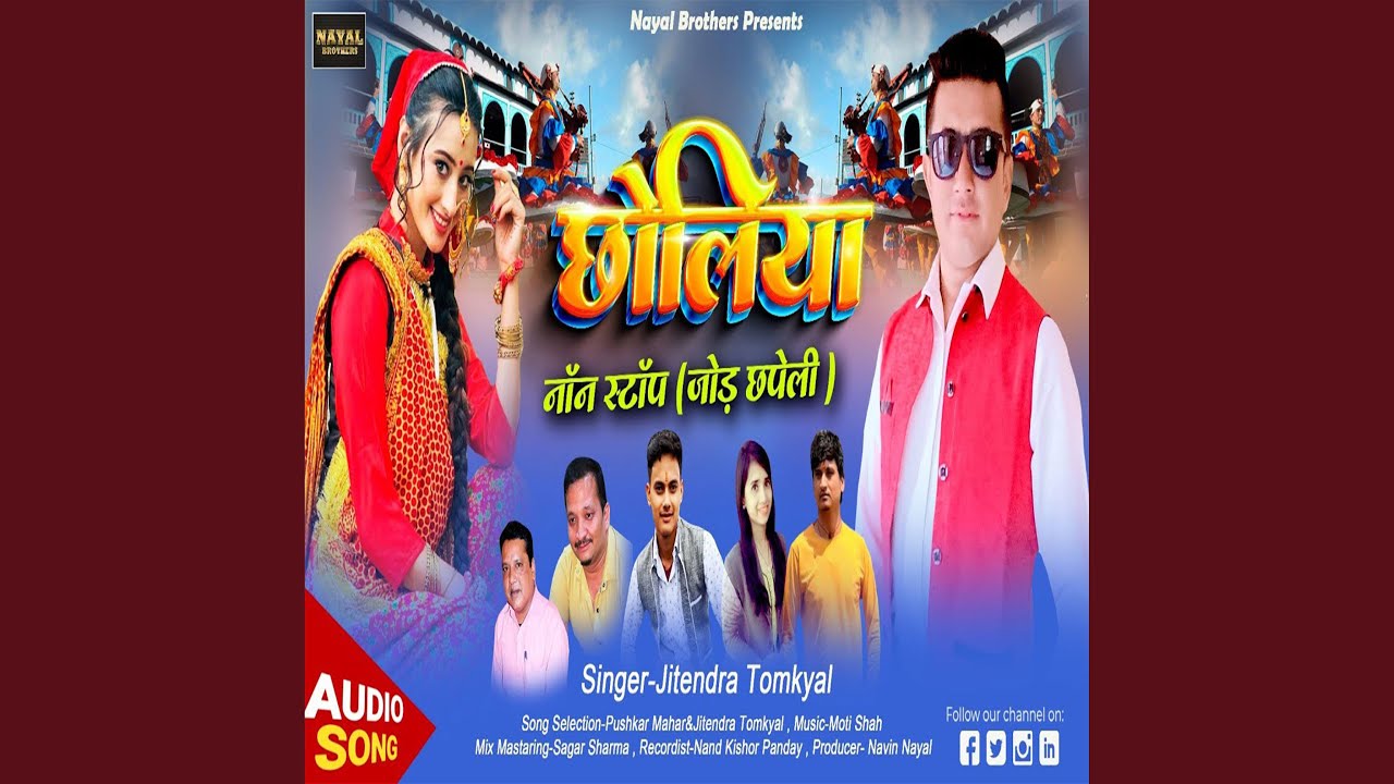 Chalia Nonstop - Jitendra Tomkyal: Song Lyrics, Music Videos & Concerts