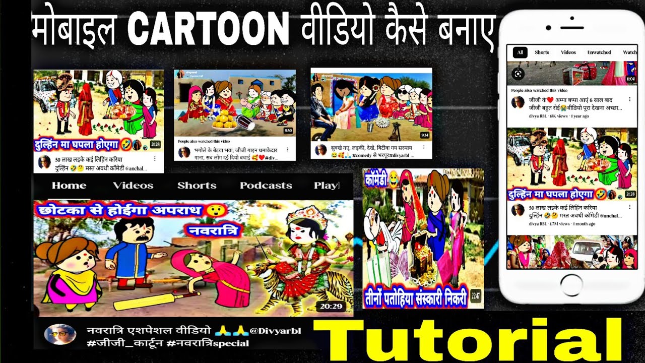 TUTORIAL Mobile Se Cartoon Video Kaise Banaye | How To Make Cartoon ...