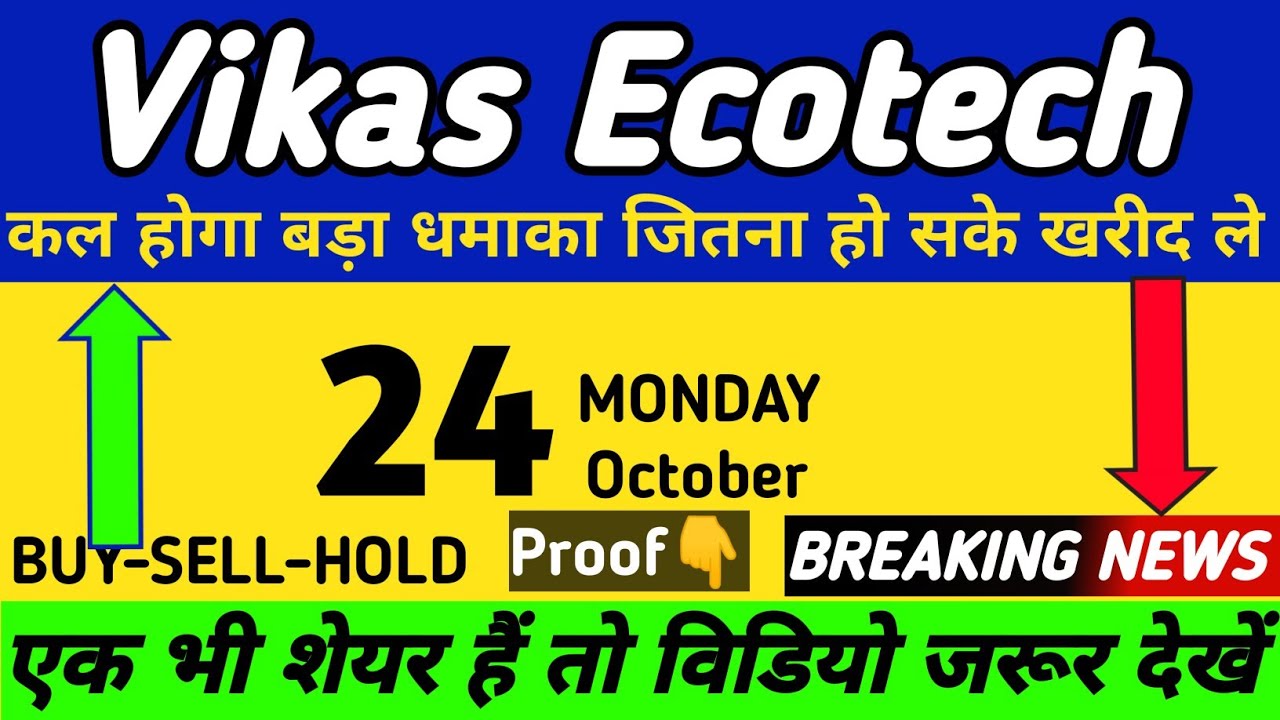 Vikas Ecotech Share Latest News | Vikas Ecotech Latest News | Vikas ...