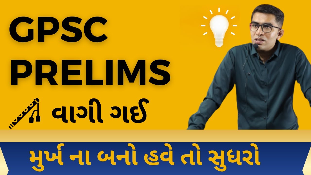 GPSC 2024 Prelims Paper Analysis | GPSC Class 1,2 Prelim Exam I Cut-OFF ...