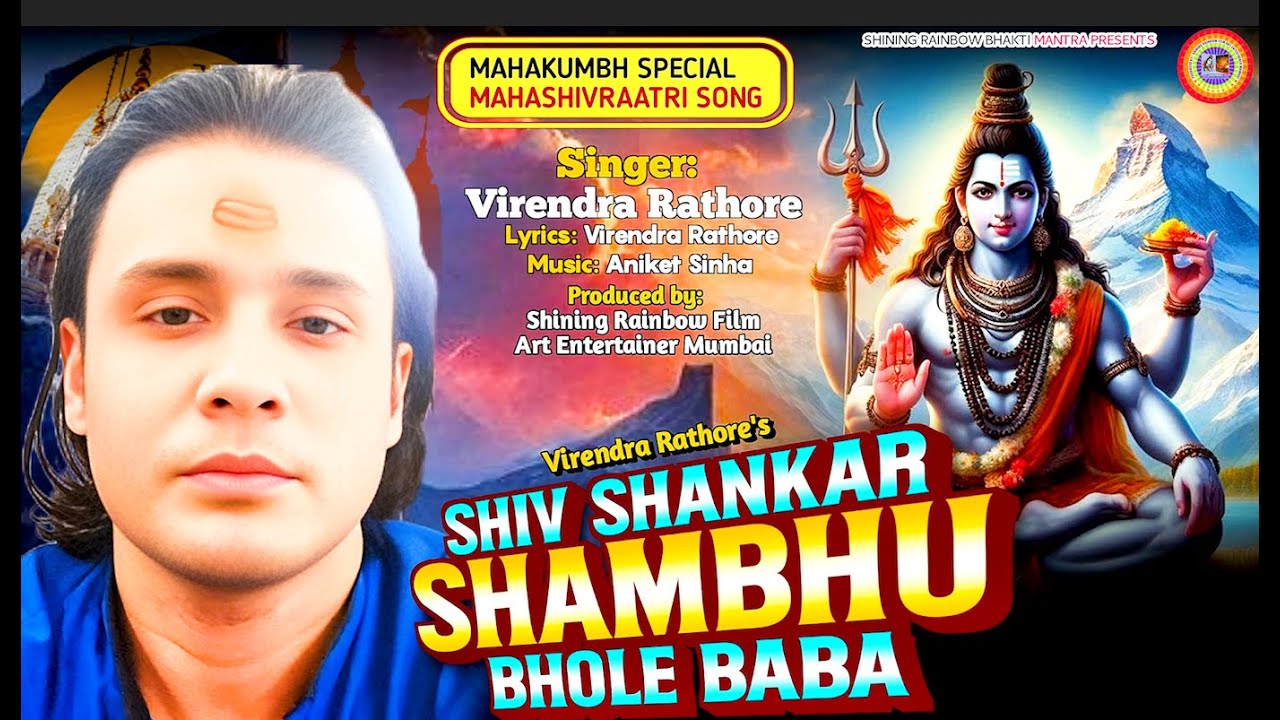 Shiv Shankar Shambhu Bhole Baba | New song 2025| Virendra Rathore - YouTube
