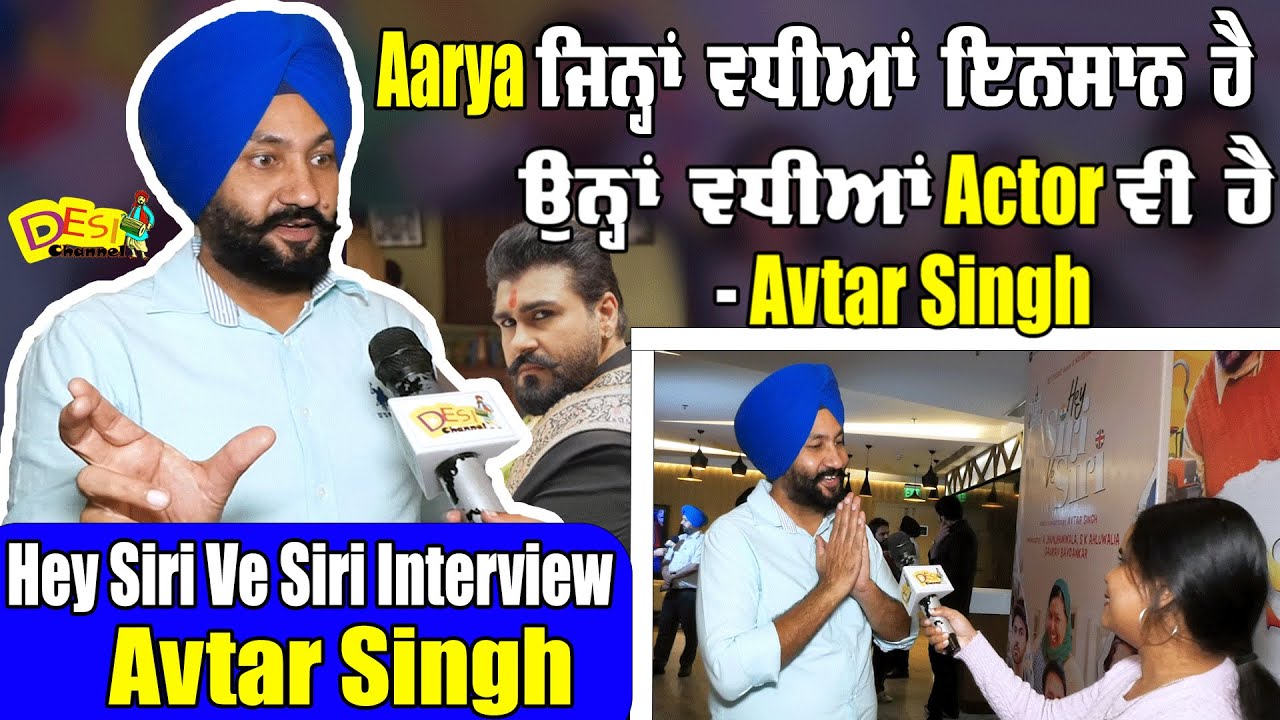 Hey Siri Ve Siri Movie Interview - Avtar Singh | Exclusive Interview ...