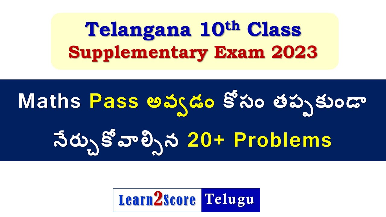 Class 10 Telangana Supplementary Exam 2023 Maths Important Questions ...