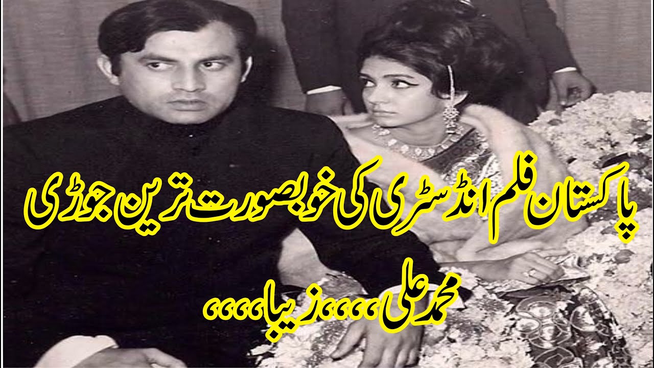 Muhammad Ali Film Actor Anniversary Actress Zaiba Interview Pkg Afaq ...