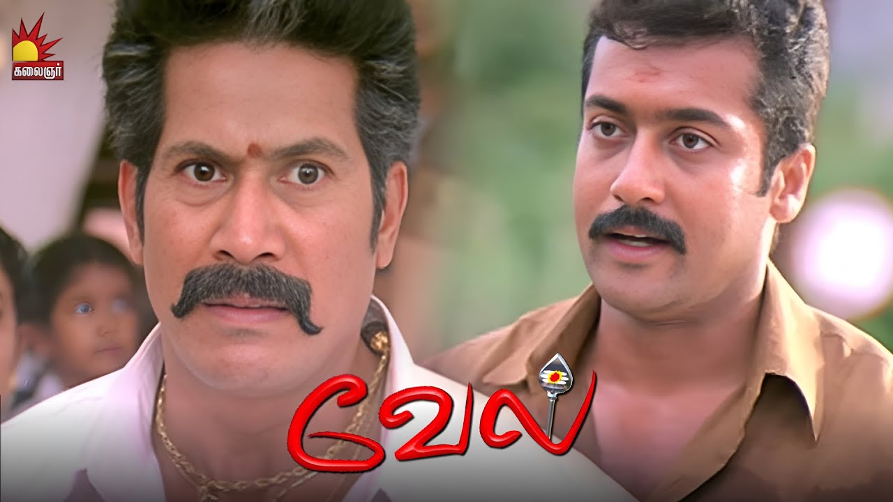அய்யோ அம்மா ஹிந்தி வார்த்தையாடா... | Vel Movie Scene | Suriya | Asin ...
