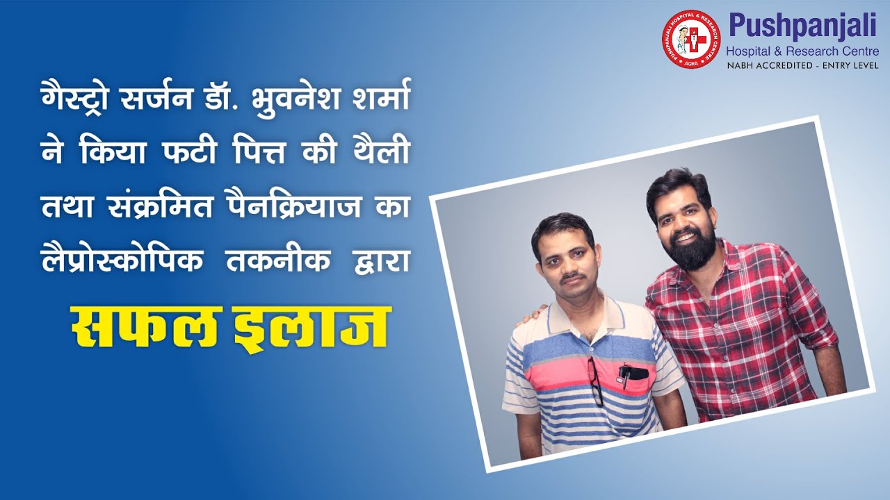 Patient Testimonial, Laparoscopic Surgery | Dr Bhuwanesh Sharma ...