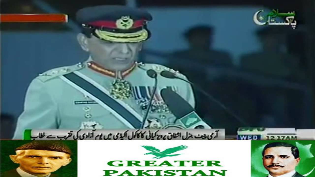 Gen, Ashfaq Parvez Kayani Speech on Pakistan Independence Day, 14 ...