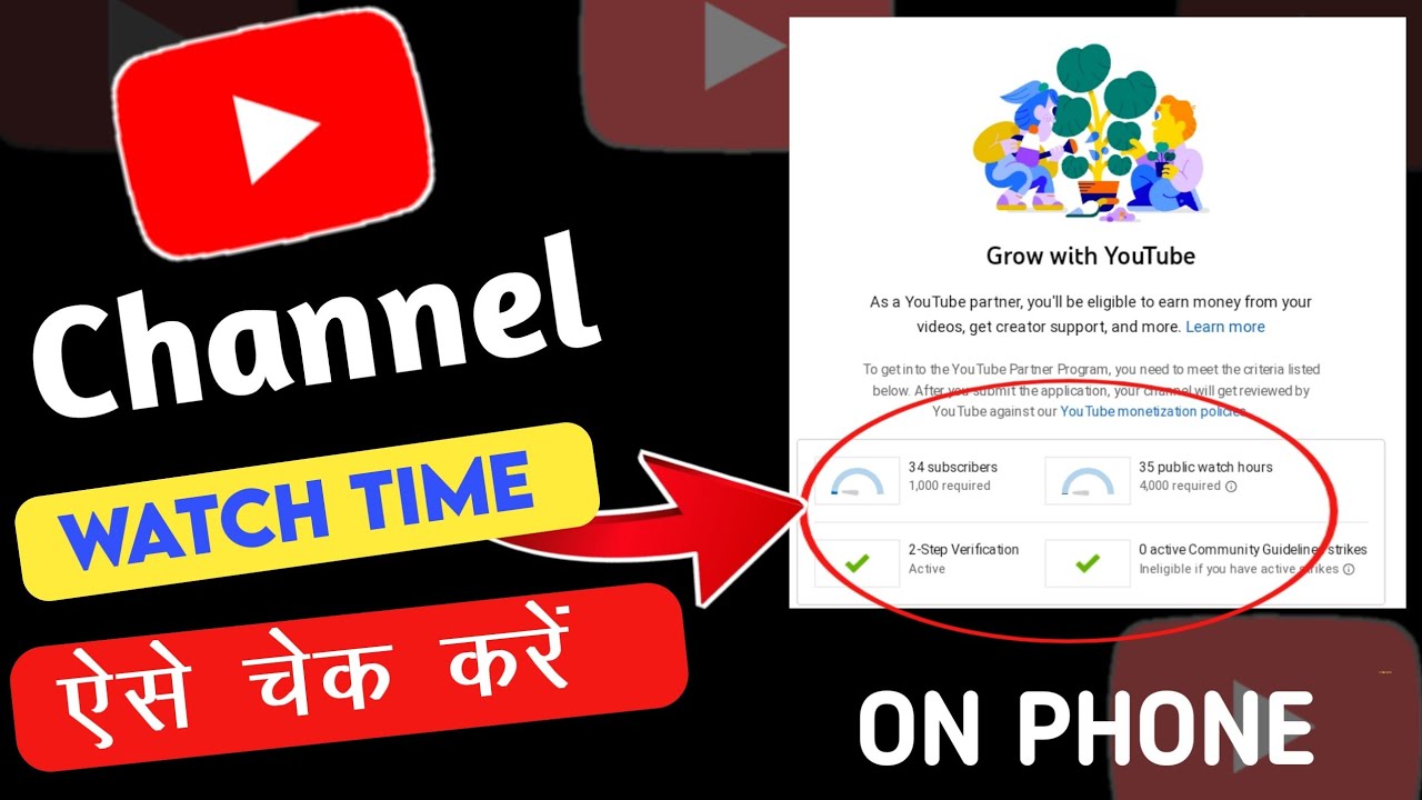 YouTube Channel ka Watch Time Kaise Dekhe| How To see your Channel Real watchtime| on phone ...