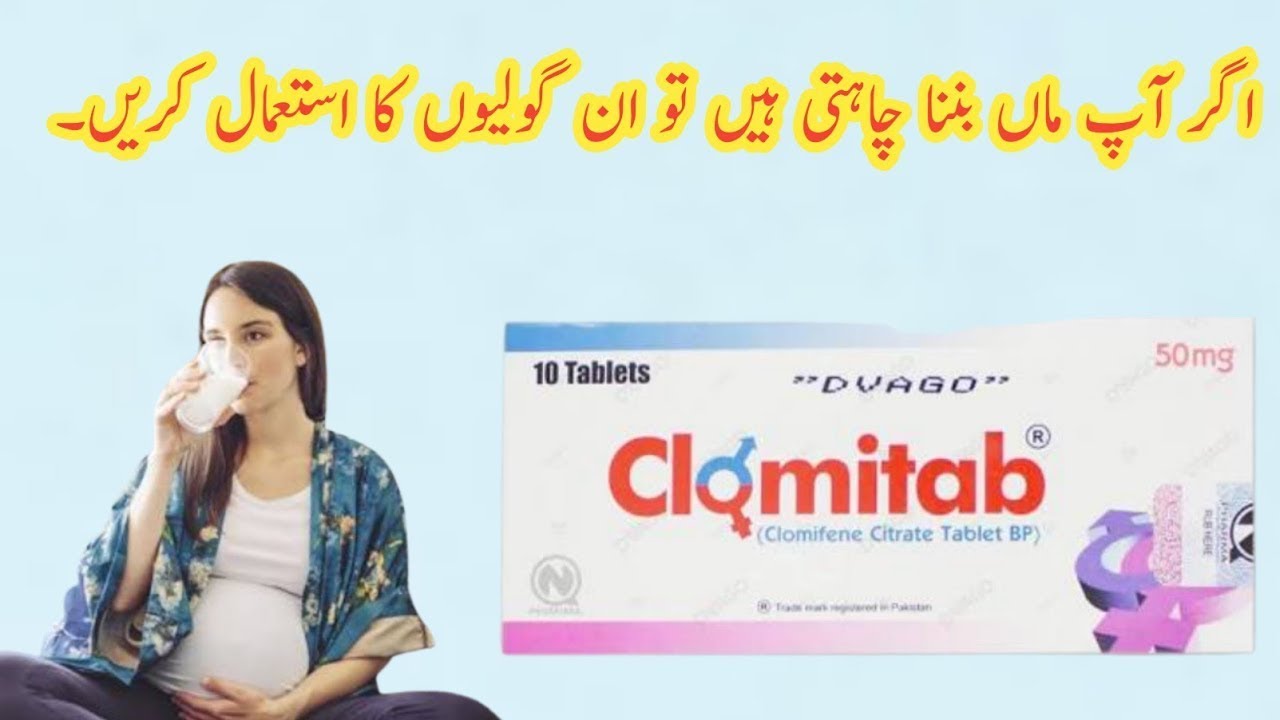 How to use clomitab tablets in Urdu clomitab 50mg tablets - YouTube