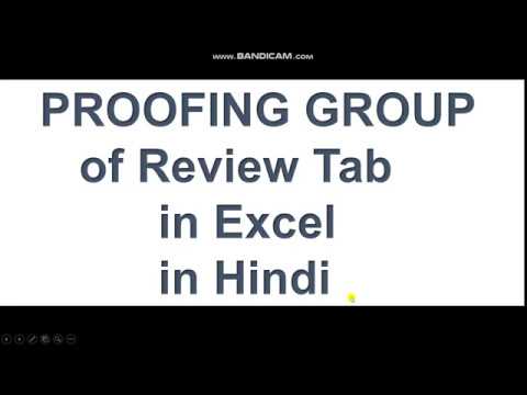 Proofing Group of Review Tab in Excel in Hindi By Niketank Mogha Sir ...