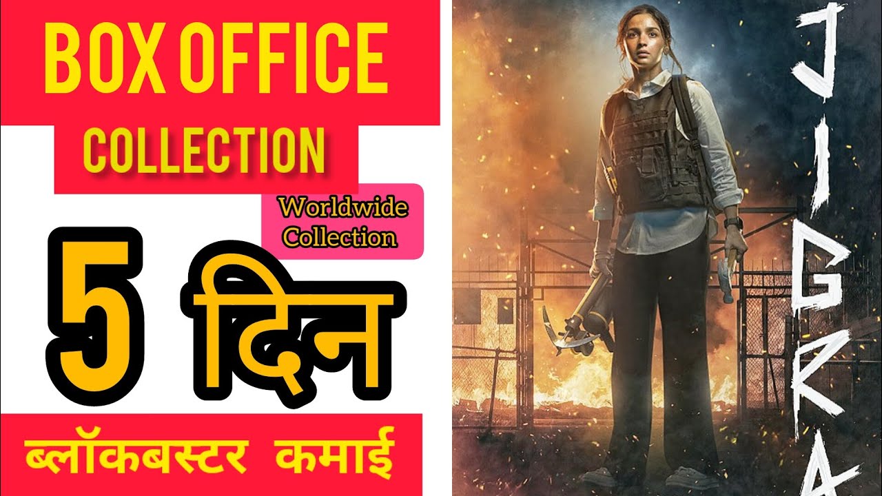 Jigra box office collection day 5, Jigra worldwide collection, #jigra # ...