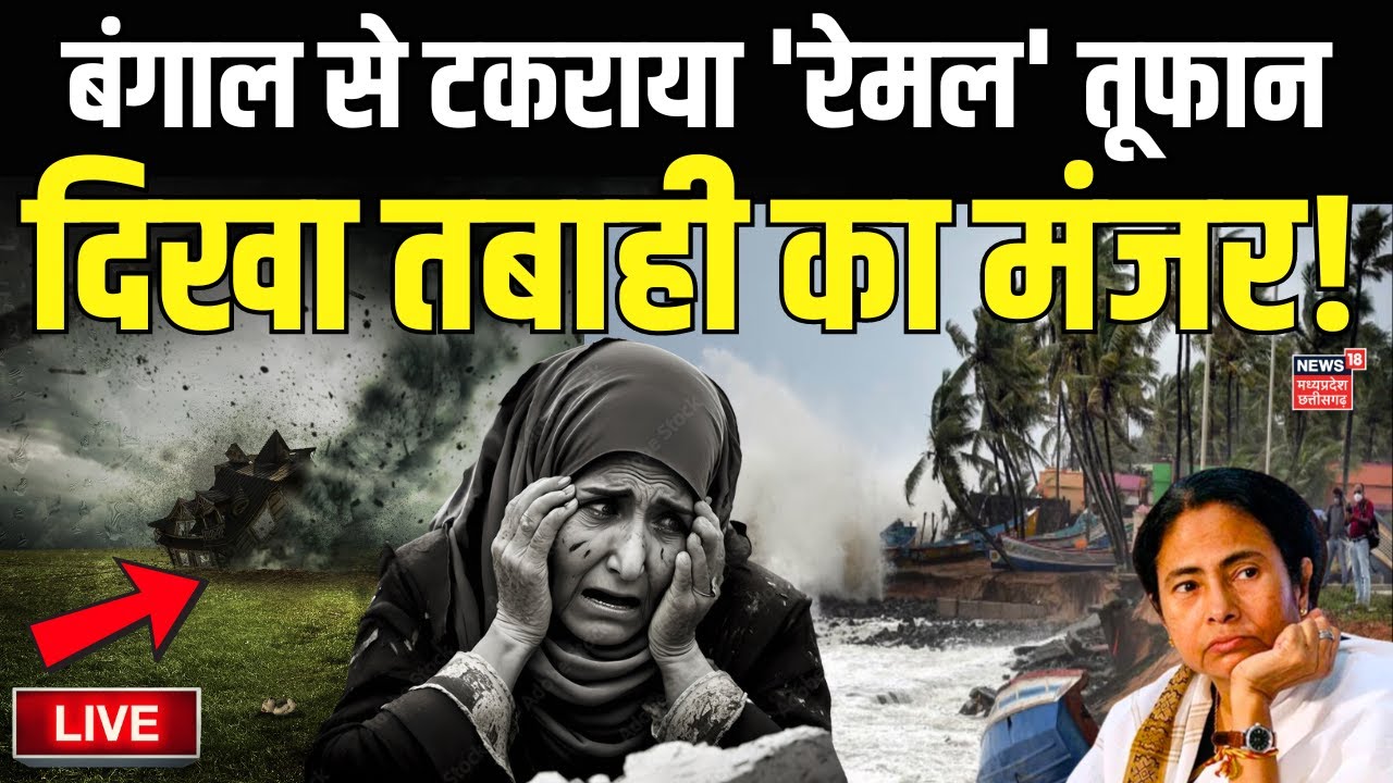 Remal Cyclone live update: Cyclone Remal hits West Bengal | Bangladesh ...