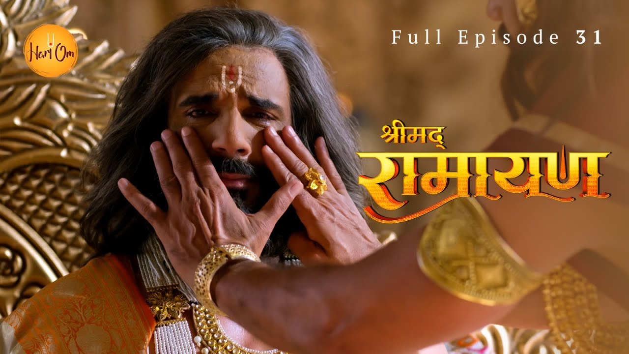 Shrimad Ramayan | Full Episode 31 | लक्ष्मण के लिए उर्मिला का सबसे बड़ा ...