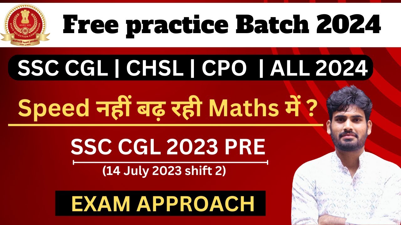 Free Practice Batch | Exam मे ऐसे solve करना होगा | SSC CGL | SSC CHSL ...