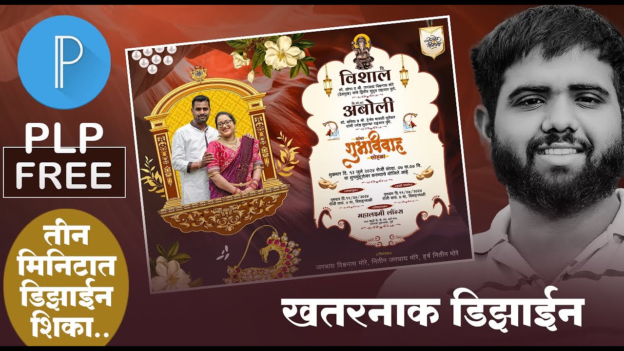 wedding banner editing plp file | lagna patrika banner editing | # ...