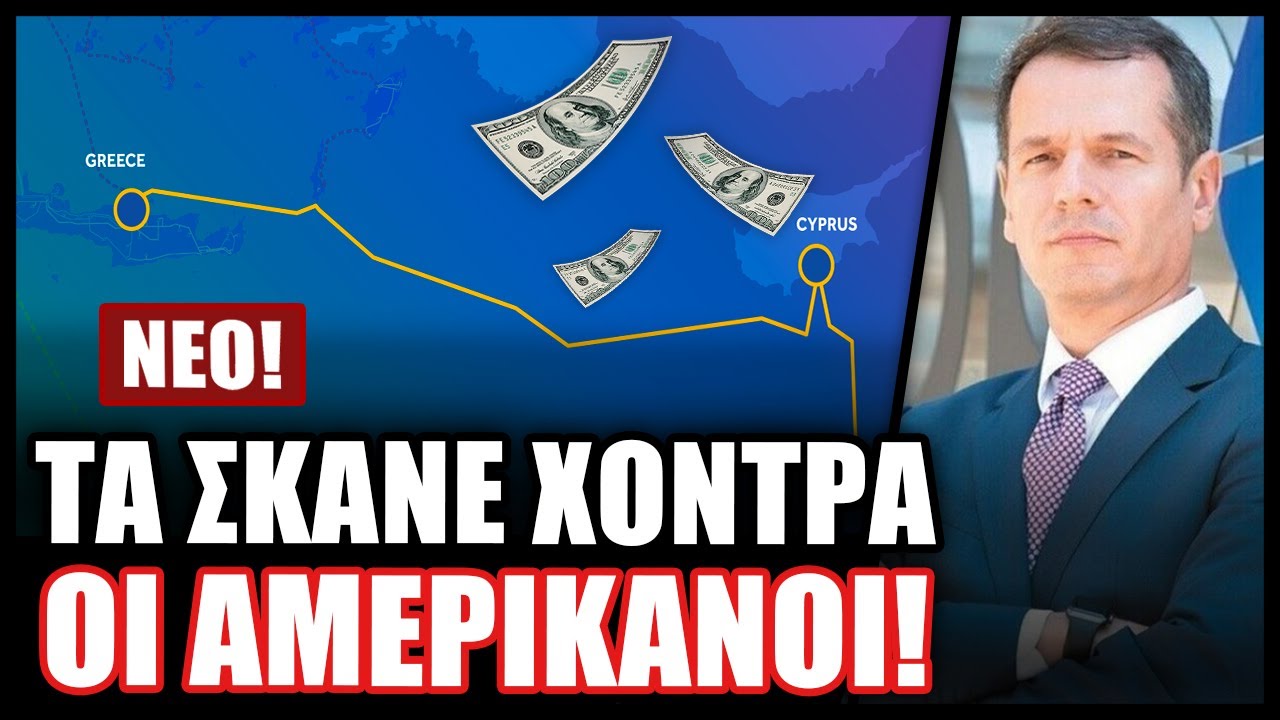Ξεκίνησε η ηλεκτρική διασύνδεση Κρήτης-Κύπρου! Σύντομα μπαίνει και το ...