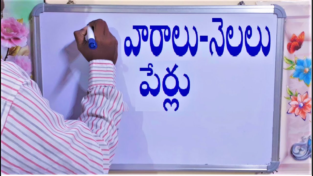 Week Names And Months Names In Telugu General week-names-and-months-names-in-telugu-general