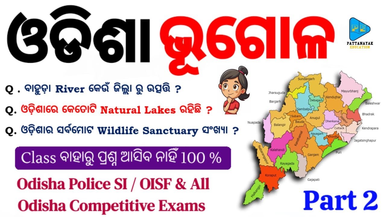 Geography of Odisha || River System of Odisha || Drainage System of ...