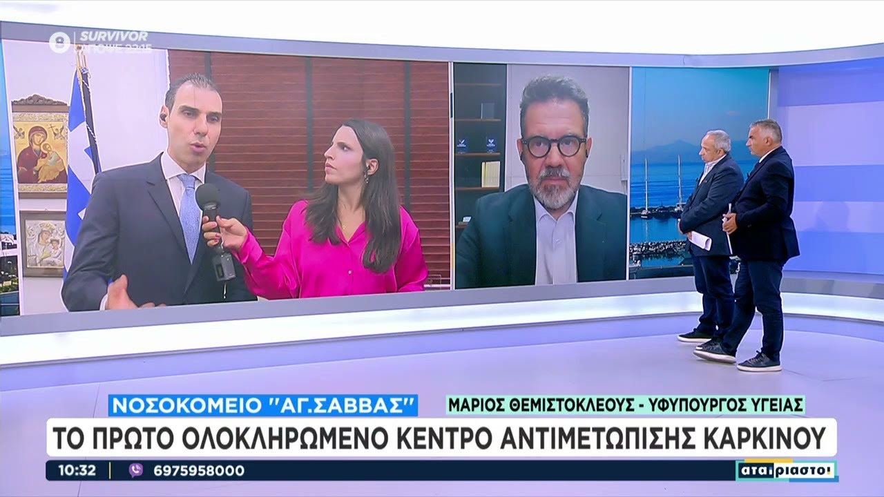 Ο «Αγ. Σάββας» γίνεται ολοκληρωμένο κέντρο αντιμετώπισης καρκίνου – Τι ...