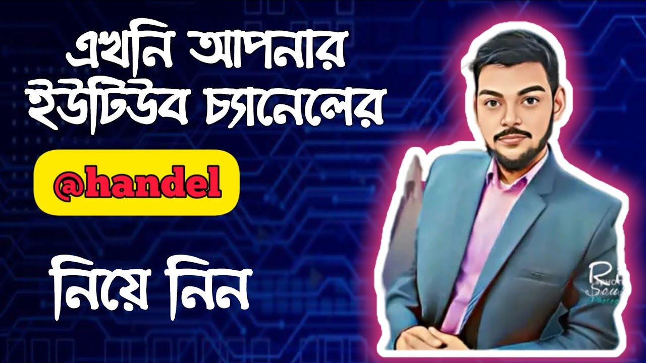YouTube Handel | Bangla Tutorial | UTC - YouTube