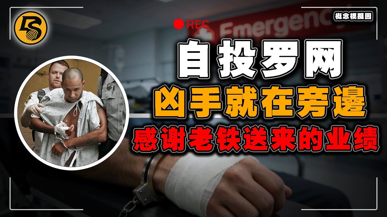 就在隔壁床！？受害者指认凶手不用出门！波士顿警局：感谢老铁送来的业绩！ #Amy Lord case - YouTube