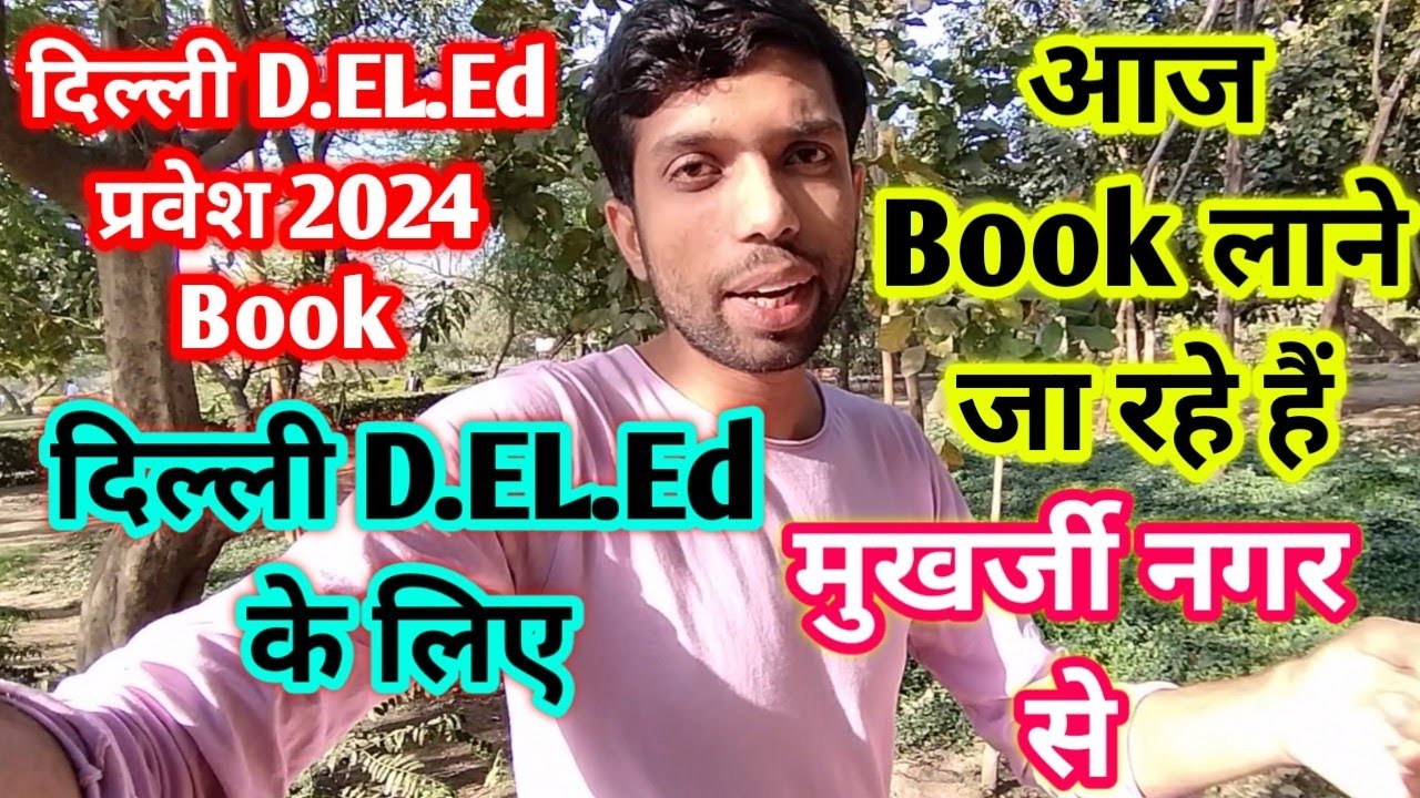 delhi deled entrance exam 2024 best book, delhi deled entrance exam ...