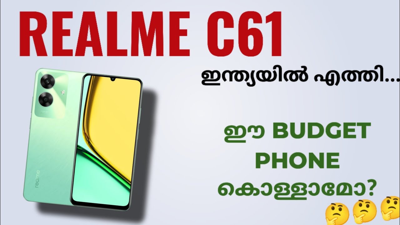 Realme C61 ഇന്ത്യയിൽ എത്തി | Spec Review Features Specification Price ...