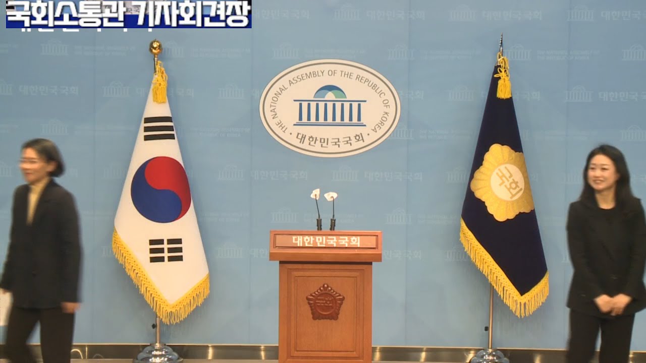 진보당 이미선 부대변인1 11 2 합 시간강사 퇴직금 소송 승소 환영 및 비정규직 차별 개선 촉구 브리핑 - YouTube