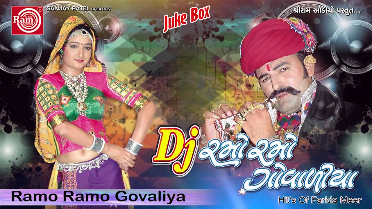 Dj Ramo Ramo Govaliya ||Dj Titoda Remix 2015||Farida Meer - YouTube