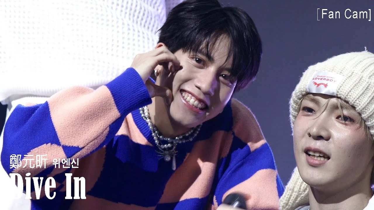 《FIF打歌舞台》 SCOOL -Dive in 鄭元昕🌟直拍💚 - YouTube
