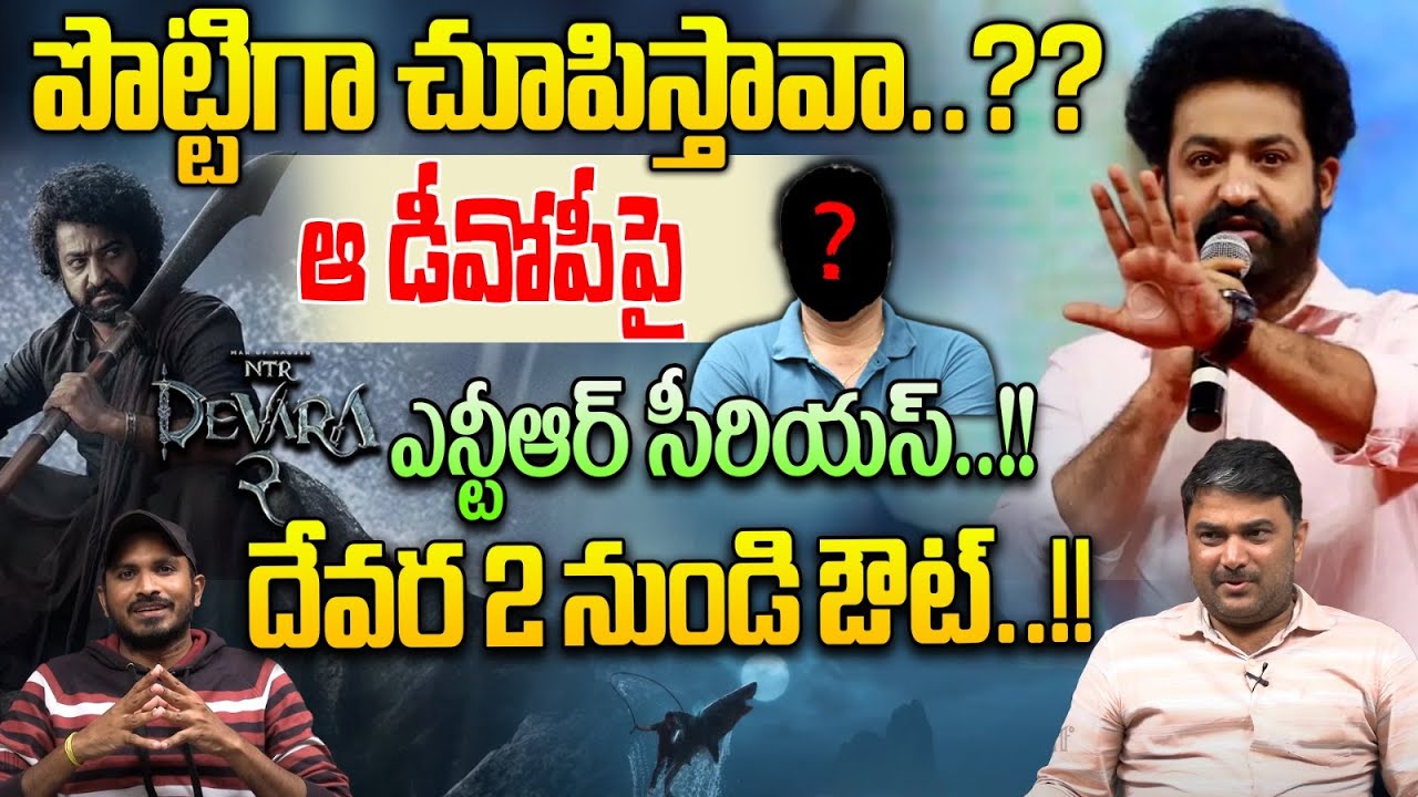 Jr NTR Serious On Cinematographer Rathnavelu | Devara 2 | Koratala Siva ...