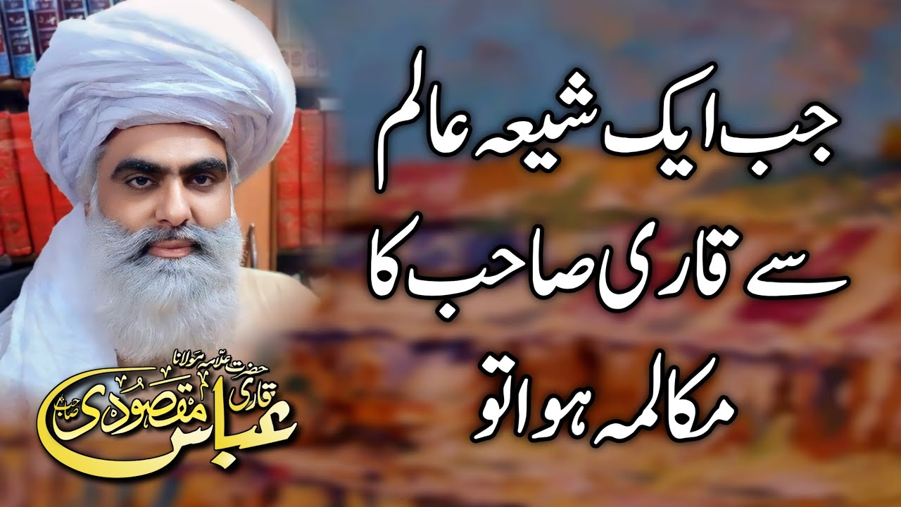 Shia k batil Aqaid | Allama Qari Abbas Maqsoodi | شیعہ کے باطل عقائد ...