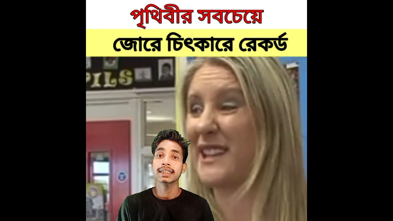world loudest shout/Belfast teacher Annalisa Flanagan has world loudest ...