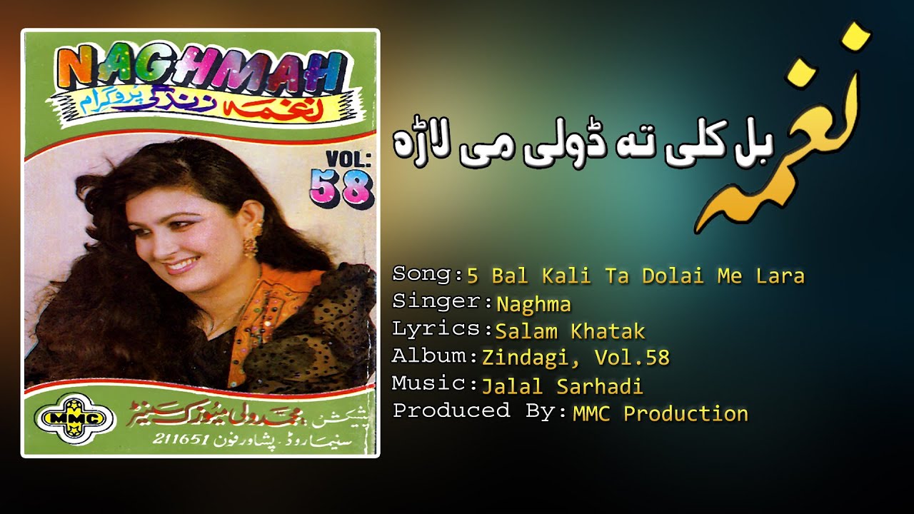 Naghma Pashto Song | Bal Kali Ta Dolai Me Lara | Album Zindagi | Afghan ...