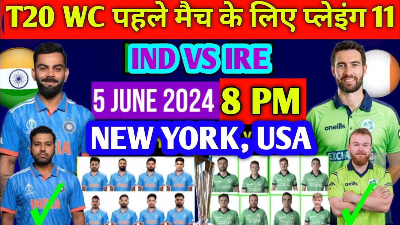 IND vs IRE T20 Playing 11: 1 Change For India? - YouTube